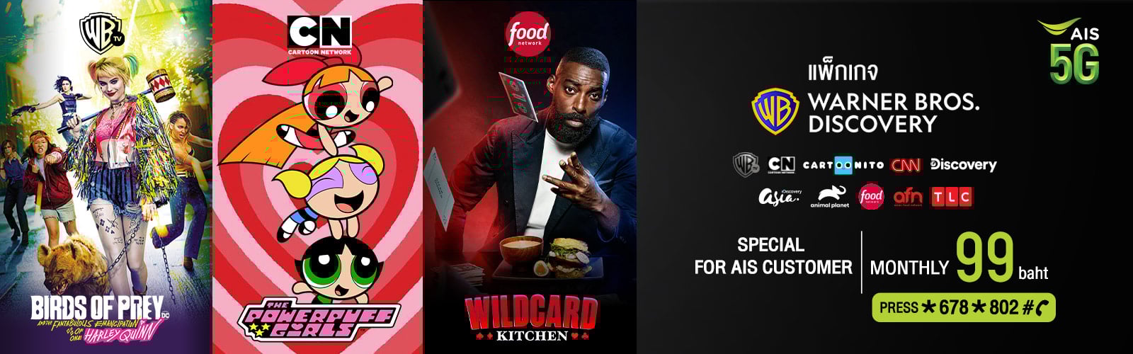 AIS PLAY - Elevate your entertainment experience with AIS's premium ...