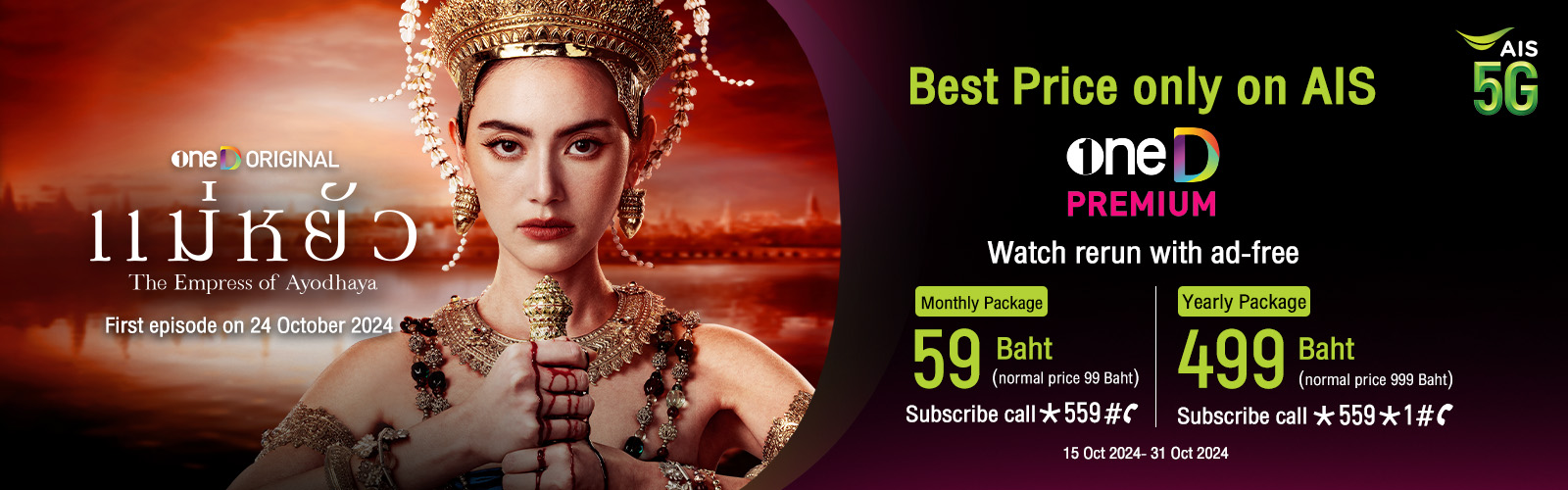 Welcome to AIS One-2-Call! – LIVE DIGITAL, LIVE Detail