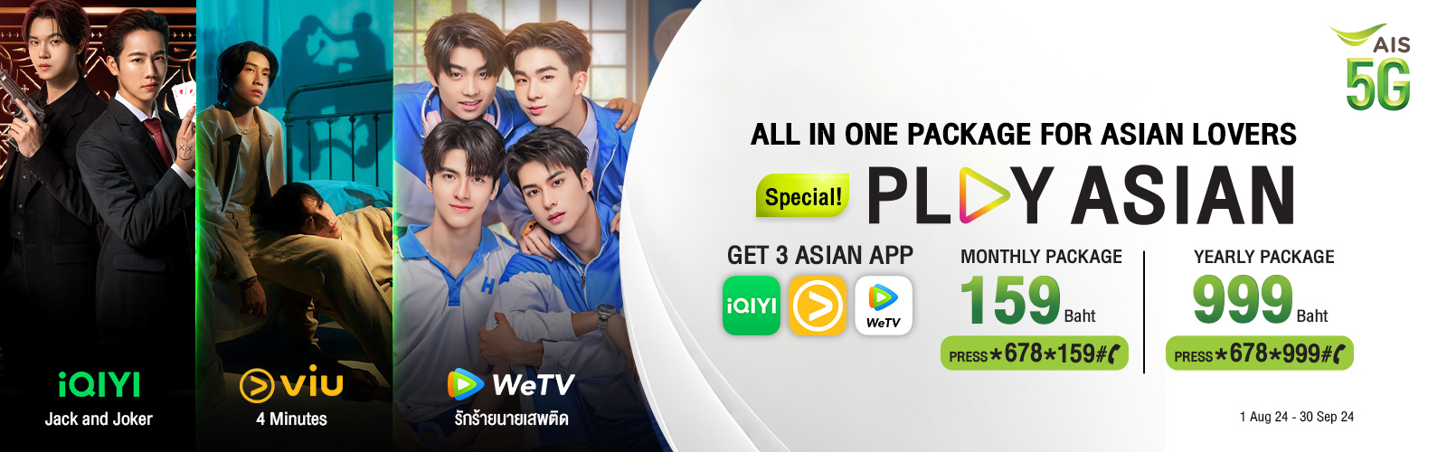 AIS PLAY ASIAN All you can enjoy in one App!