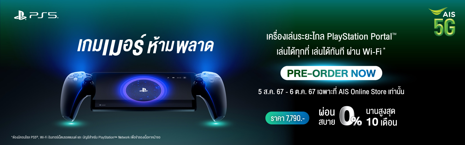 AIS Online Store | ซื้อโทรศัพท์มือถือและแท็บเล็ตราคาถูก