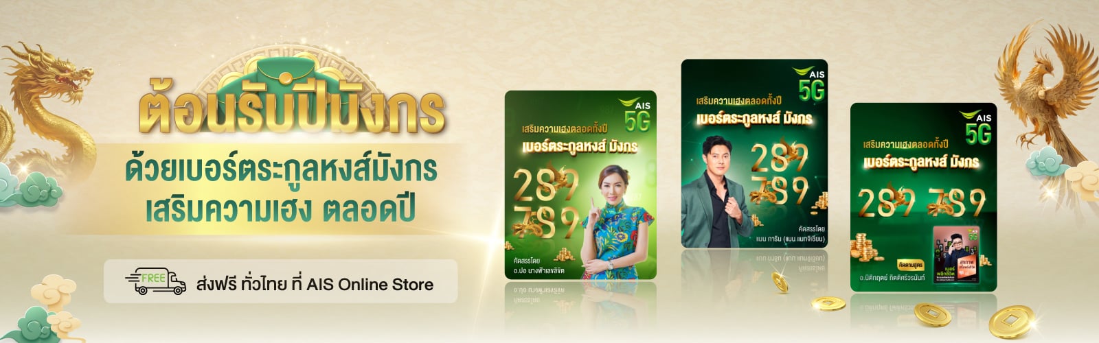 Online Store Package Fibre Promotion Entertainment Lifestyle Privileges ...