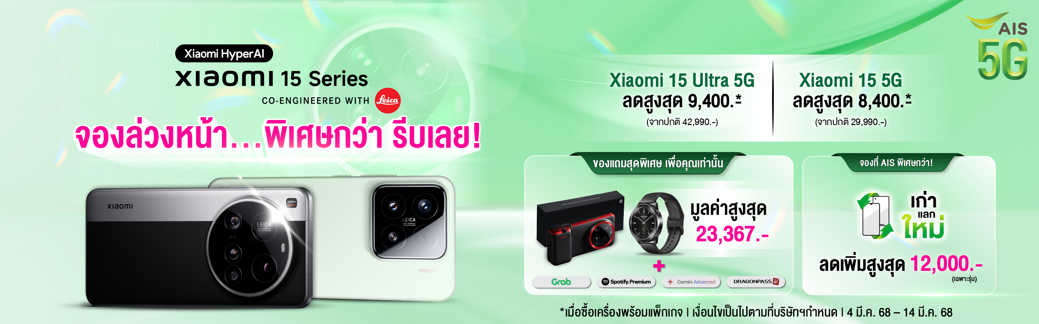 AIS Online Store | ซื้อโทรศัพท์มือถือและแท็บเล็ตราคาถูก