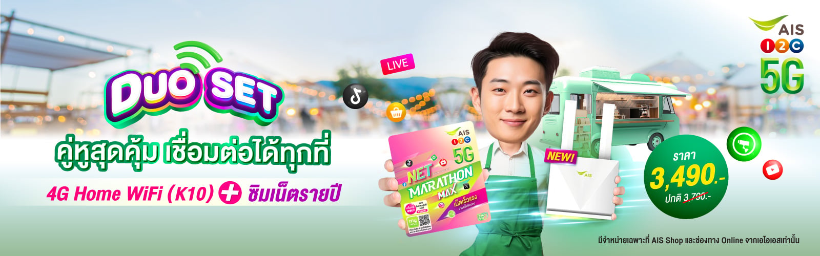 AIS Online Store | ซื้อโทรศัพท์มือถือและแท็บเล็ตราคาถูก