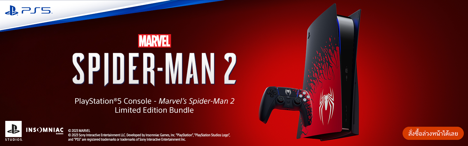 SONY Spider-Man2 Limited Edition