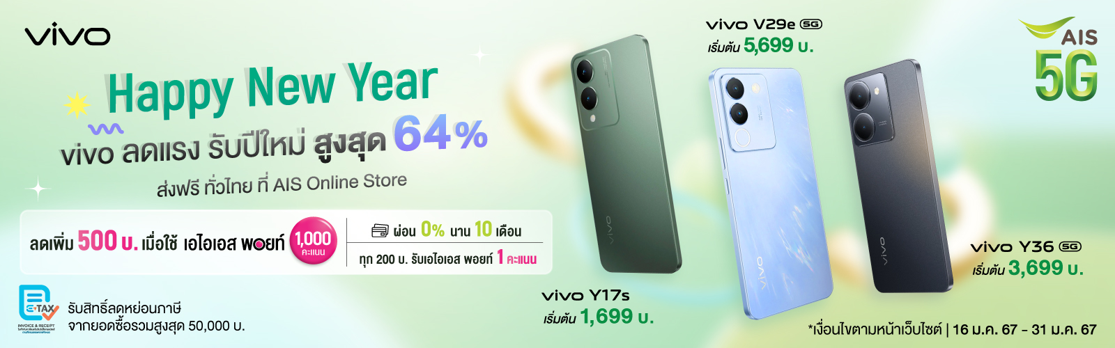 New Smartphone best prices from AIS