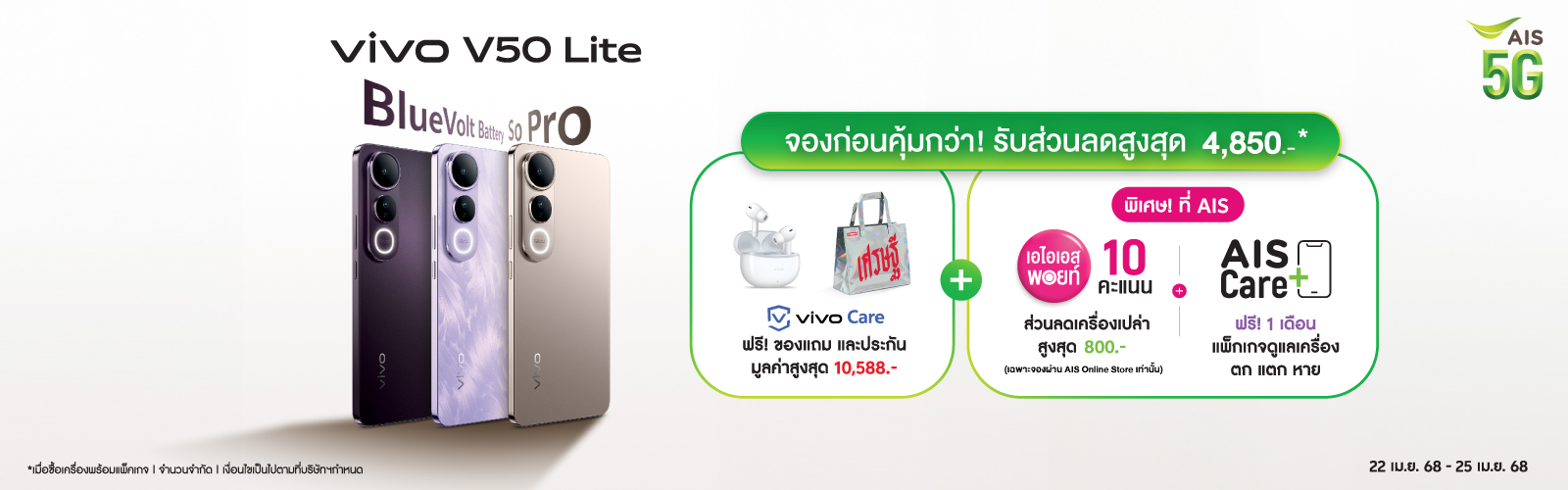 AIS Online Store | ซื้อโทรศัพท์มือถือและแท็บเล็ตราคาถูก