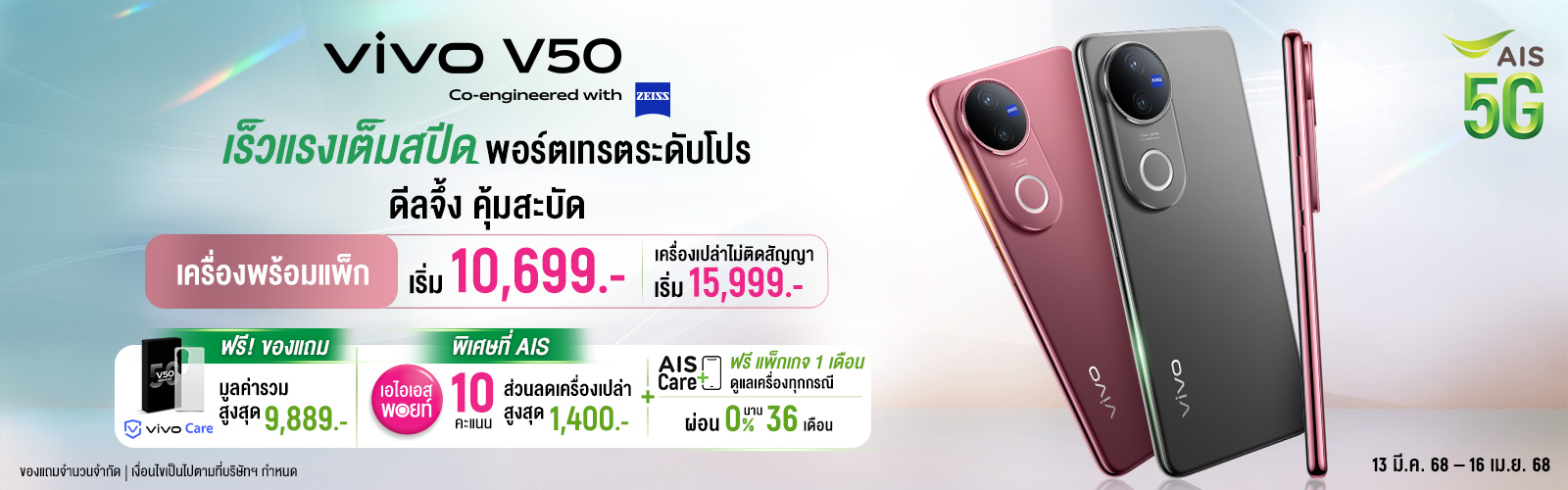 New Smartphone best prices from AIS