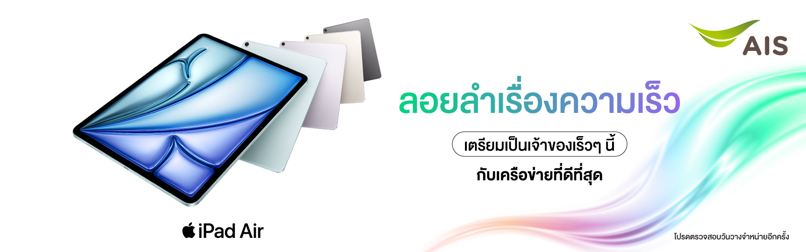AIS Online Store | ซื้อโทรศัพท์มือถือและแท็บเล็ตราคาถูก