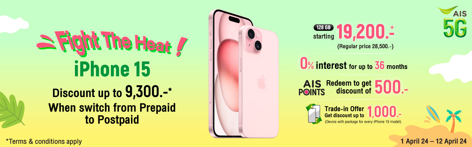 Prepaid to Postpaid offers