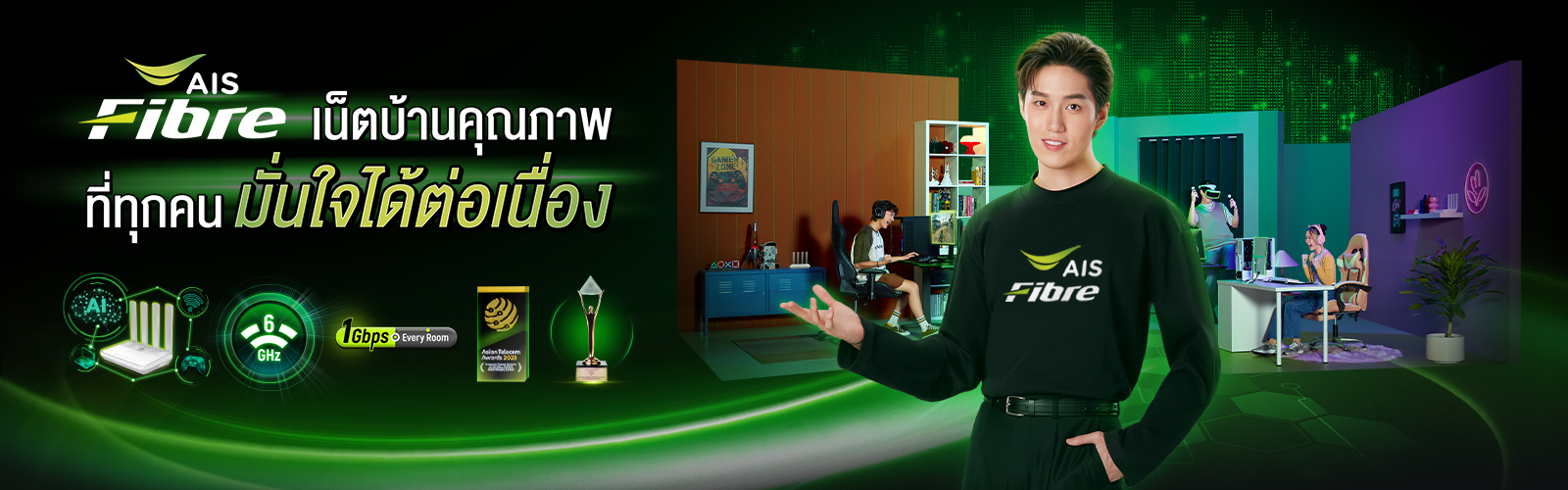 AIS เครือข่ายที่ดีที่สุดสำหรับทุกเจเนอเรชัน