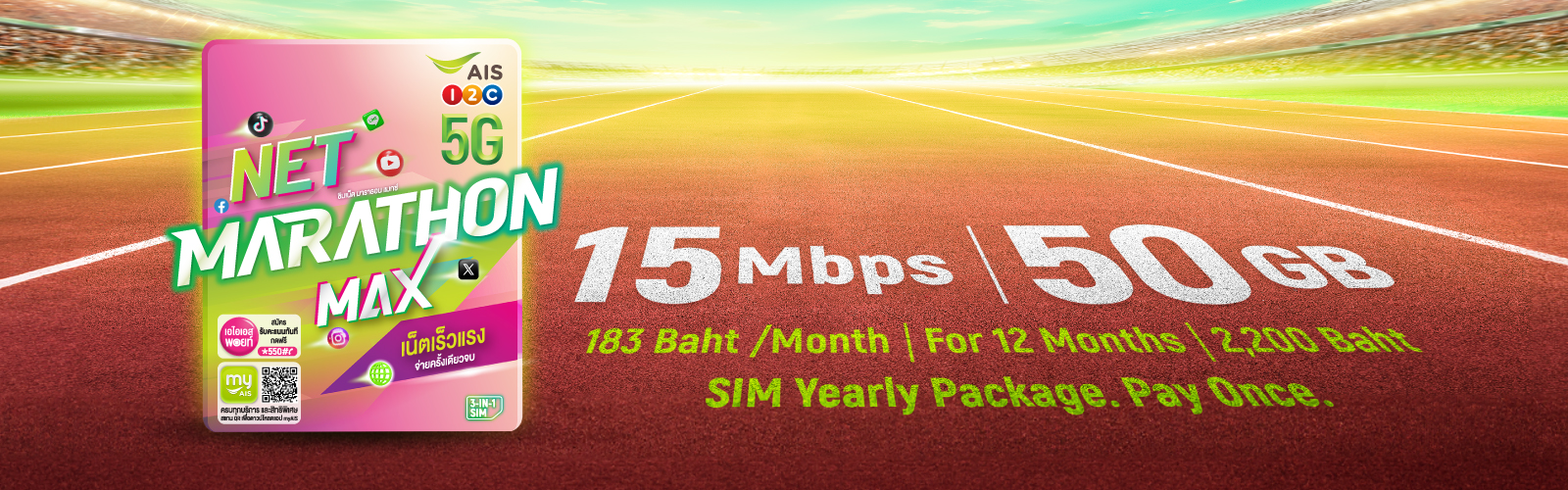 Welcome to AIS One-2-Call! – LIVE DIGITAL, LIVE Detail