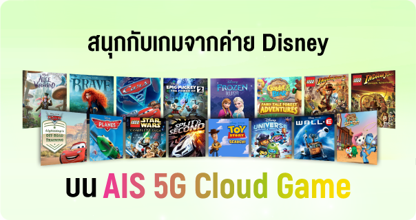 AIS The Best Network For All Generations