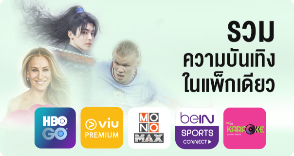 AIS The Best Network For All Generations