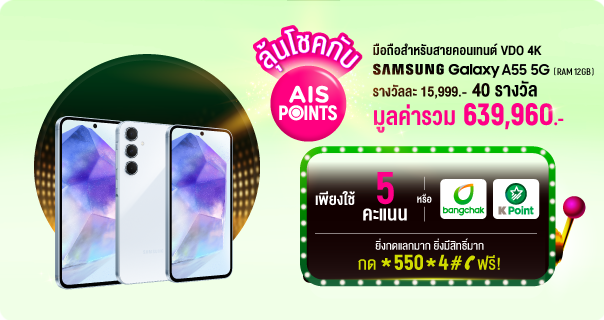 AIS The Best Network For All Generations