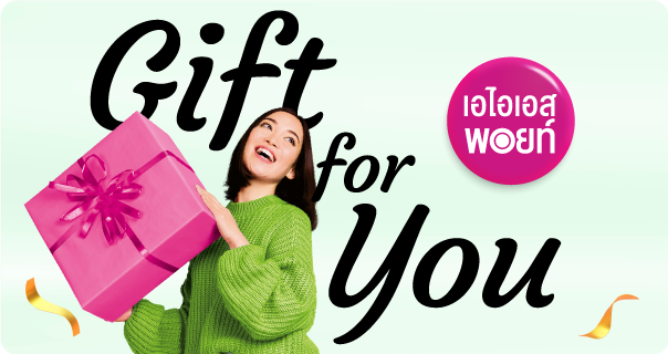 AIS The Best Network For All Generations