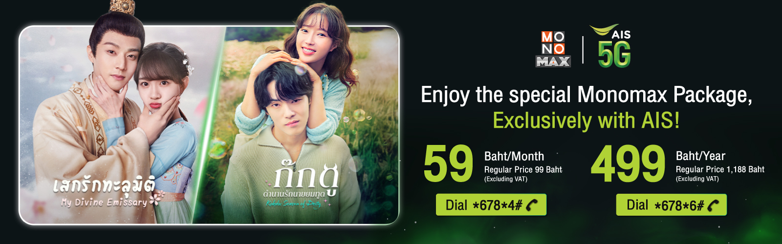 AIS - Lifestyle PLAY PREMIUM PLUS, Netflix, HBO, Disney+ Hotstar ...