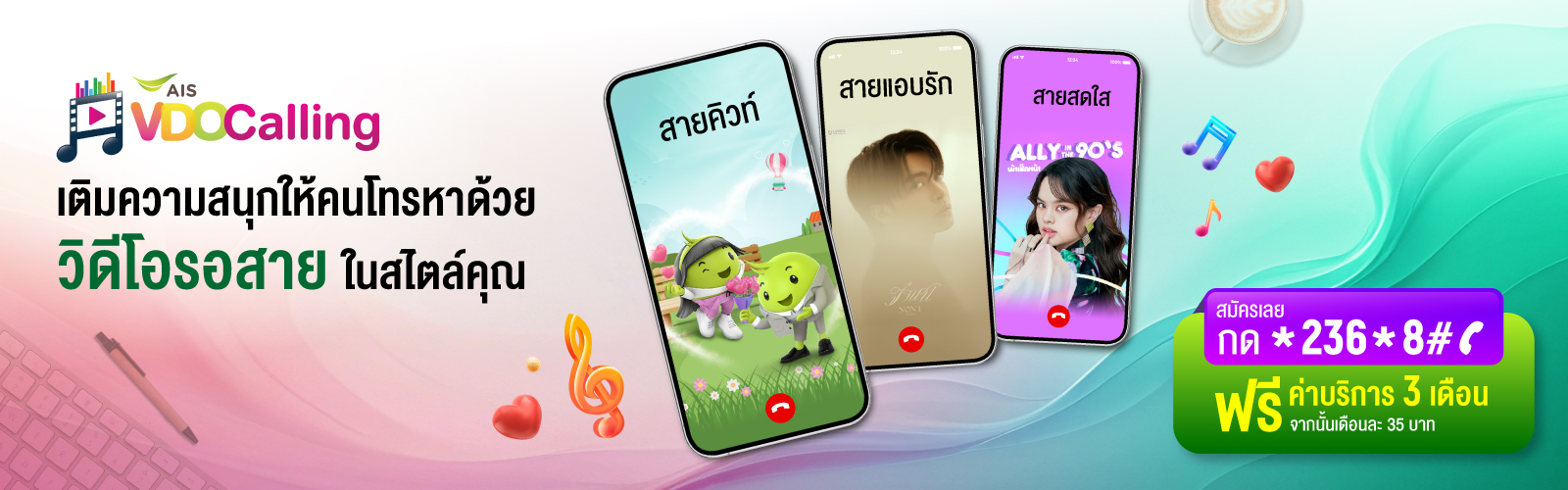 Calling Melody, VDO Calling Melody, Karaoke, JOOX, SPOTIFY, PLERN