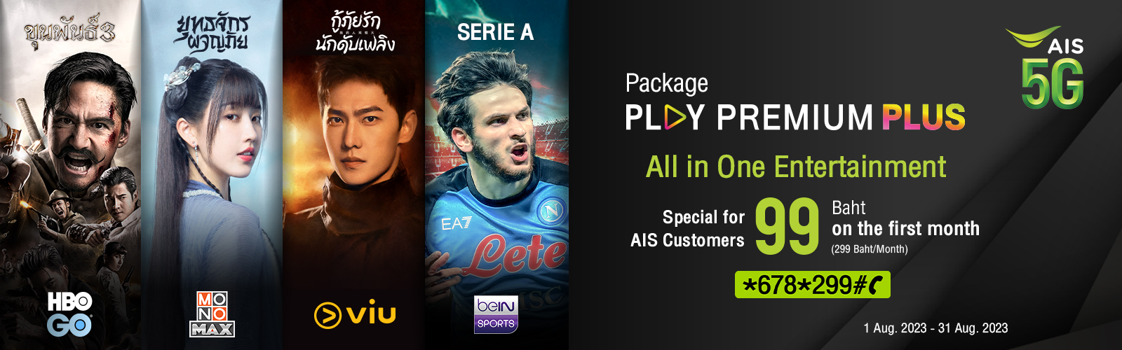 AIS The Best Network For All Generations