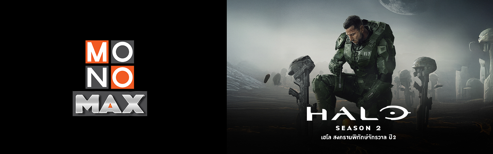 AIS PLAY and MONOMAX All you can enjoy in one App!