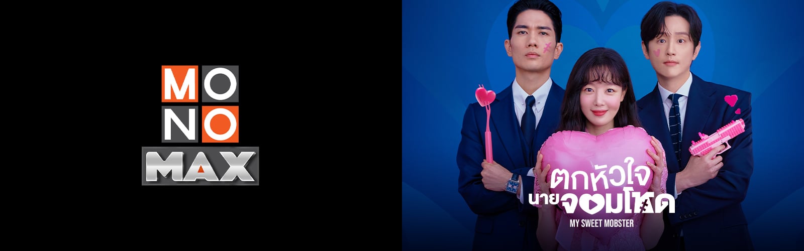 AIS PLAY and MONOMAX All you can enjoy in one App!