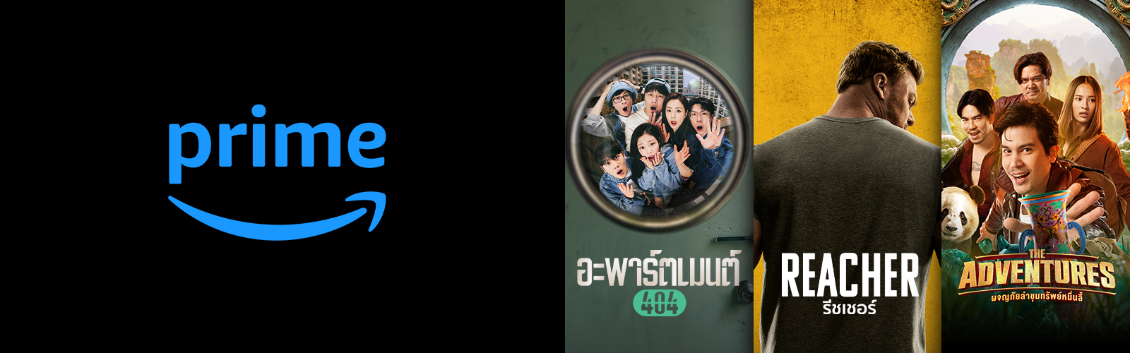 AIS PLAY และ Prime Video รวมทุกความบันเทิงพรีเมียม เพื่อทุกคน