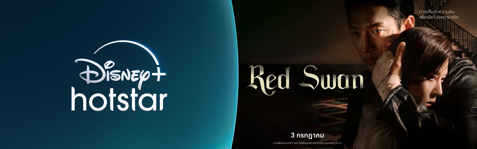 AIS PLAY and Disney+ Hotstar All you can enjoy in one App!