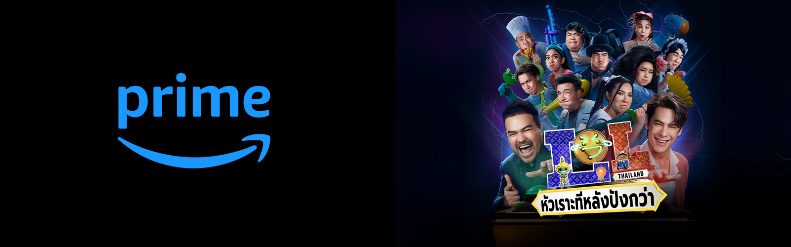 AIS PLAY and Prime Video All you can enjoy in one App!