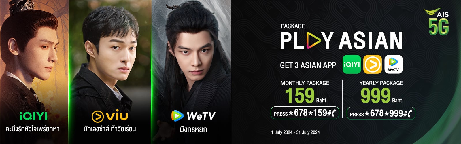 AIS PLAY ASIAN All you can enjoy in one App!