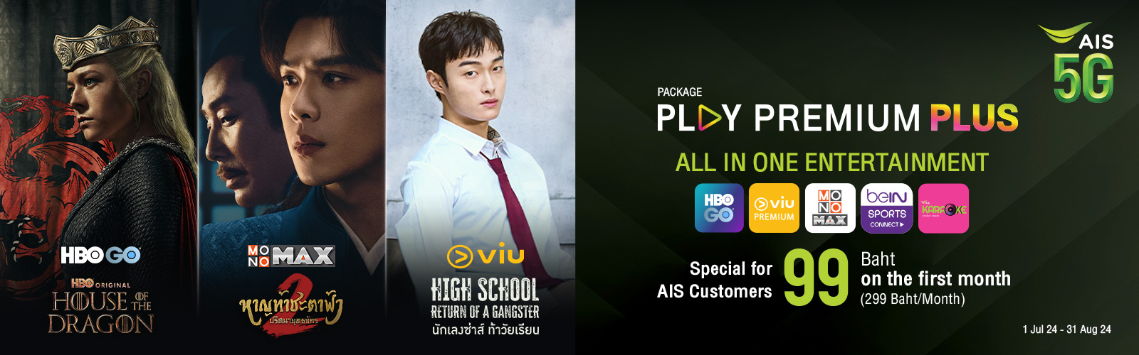 AIS PLAY - Elevate your entertainment experience with AIS's premium ...