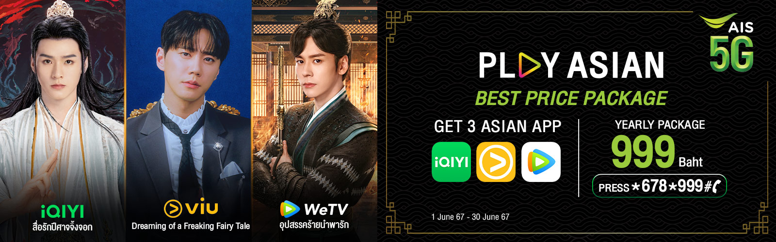 PLAY PREMIUM All you can enjoy in one App!