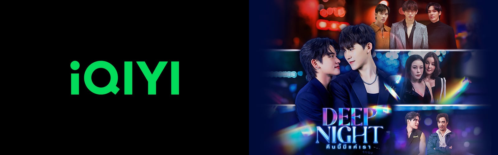 AIS PLAY and iQIYI All you can enjoy in one App!