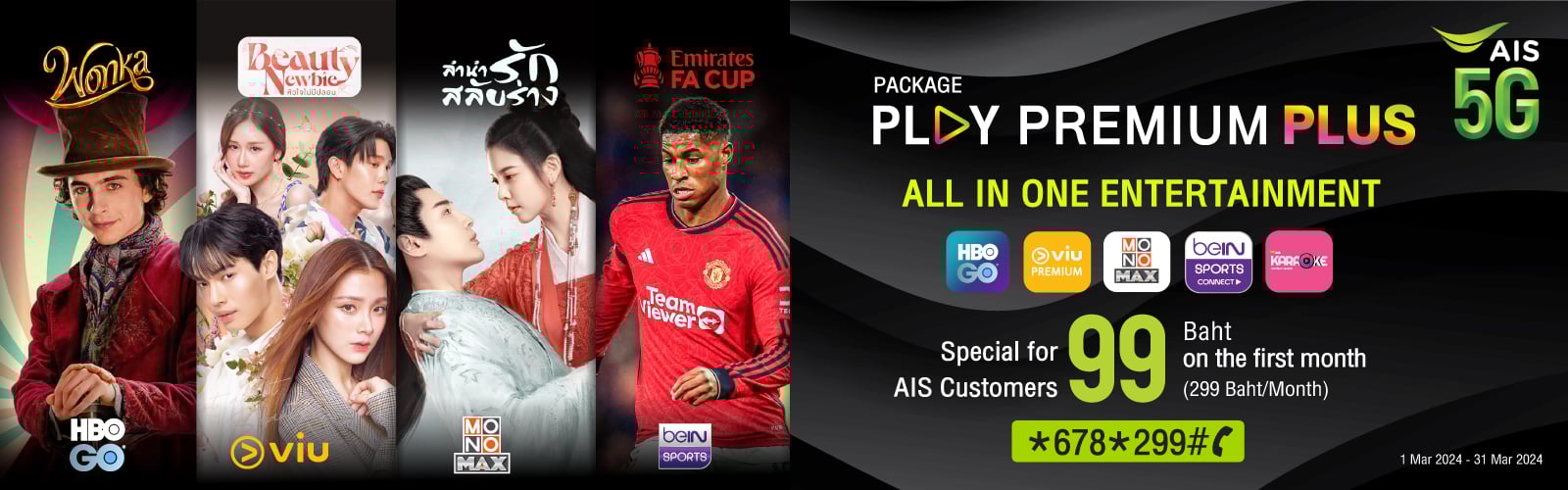 AIS PLAY - Elevate your entertainment experience with AIS's premium ...