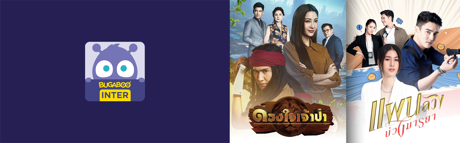 AIS PLAY and BUGABOO INTER All you can enjoy in one App!