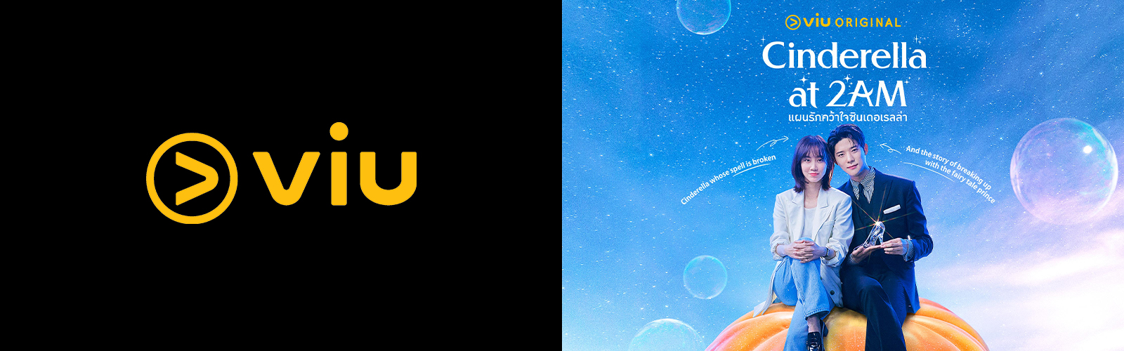 AIS PLAY and Viu All you can enjoy in one App!