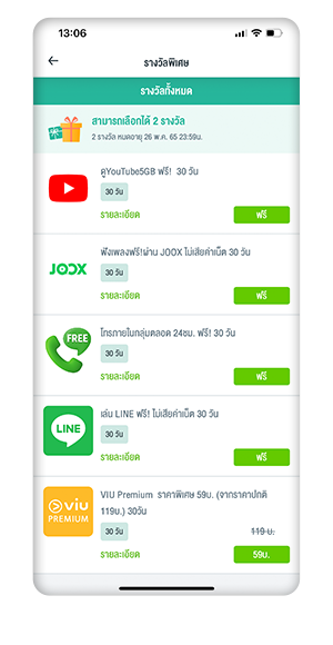 AIS ZEED 5G แบบเติมเงิน จัดเต็มความพิเศษสำหรับวัยทีน