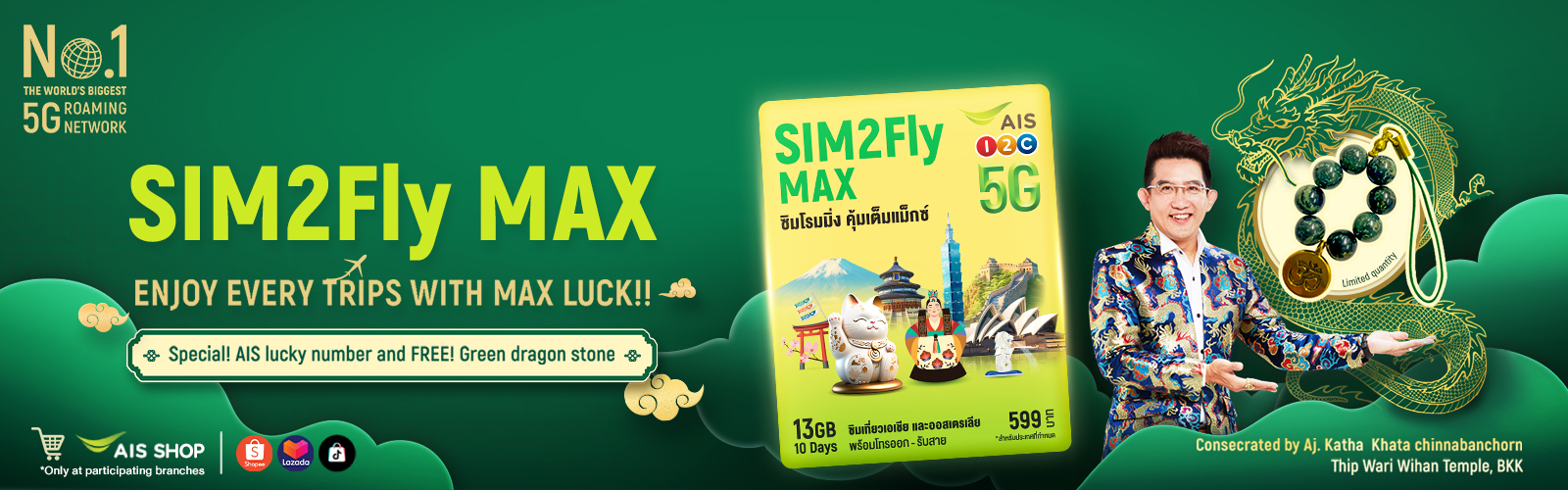 SIM2Fly... Anywhere Get You Connected Wherever You Go Trip