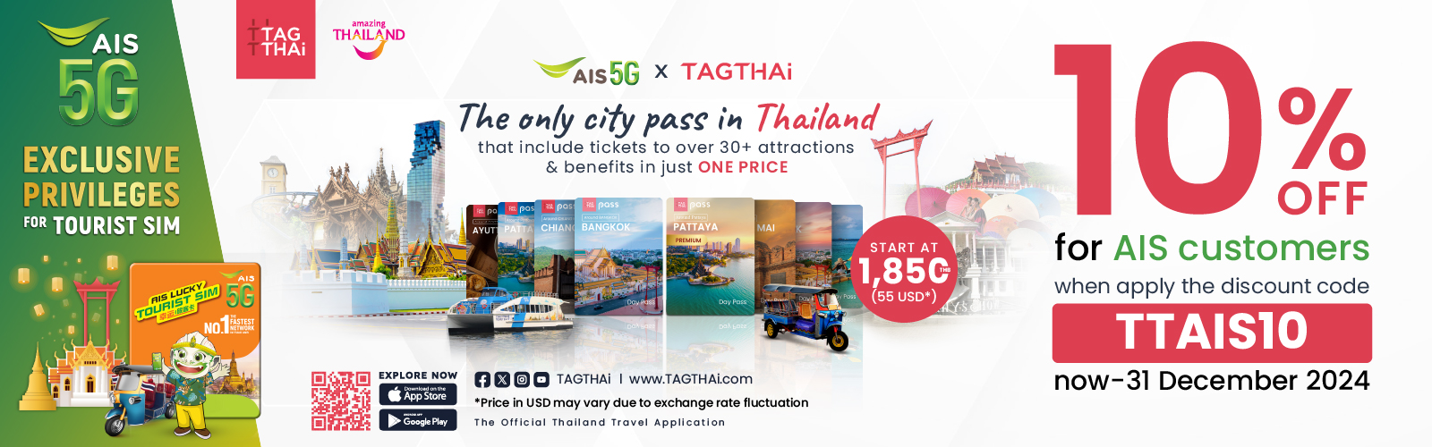 한국을 여행하는 TRAVELLER를 위한 AIS 관광용 모바일 SIM 및 요금제