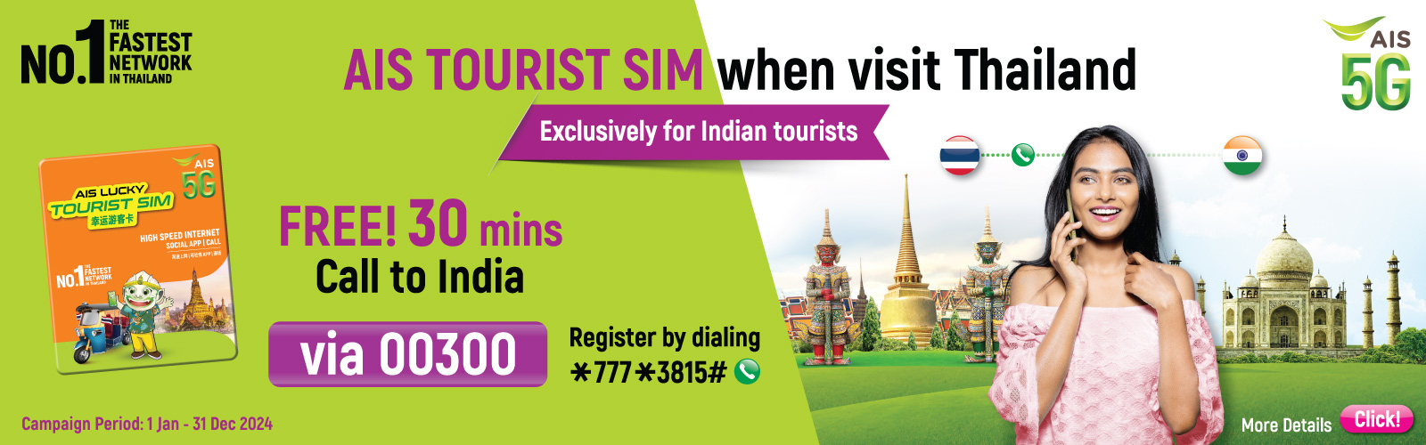 俄羅斯旅遊者專用 AIS 手機 SIM 卡及套餐