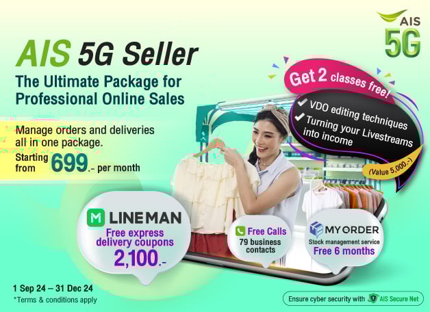 Online Seller Package