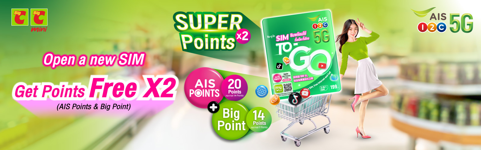 SIM TO GO ซิมพร้อมใช้ สะดวก ง่าย ใช้งานได้ทันที