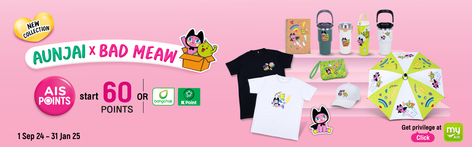 Consumers Privileges AIS Points