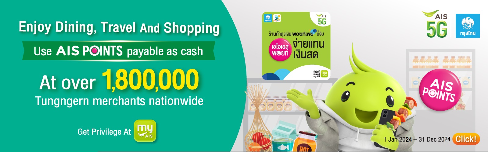 Online Store Package Fibre Promotion Entertainment Lifestyle Privileges Help & Support