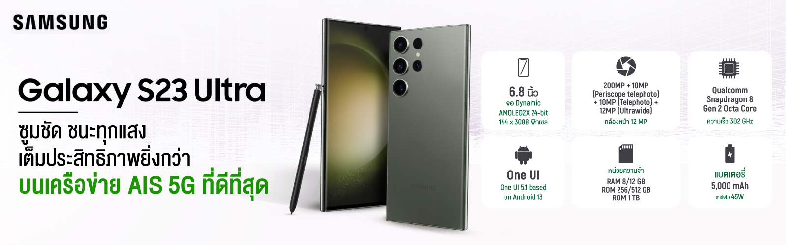 Tablet Samsung AIS Best Buy เป็นเจ้าของสมาร์ทโฟนสุดฮิตหลากหลายรุ่น ทั้ง ...