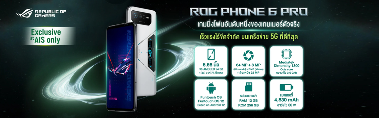 ออนไลน์ สโตร์ แพ็กเกจมือถือ เน็ตบ้าน โปรโมชัน ความบันเทิง ไลฟ์สไตล์ สิทธิพิเศษ ช่วยเหลือ