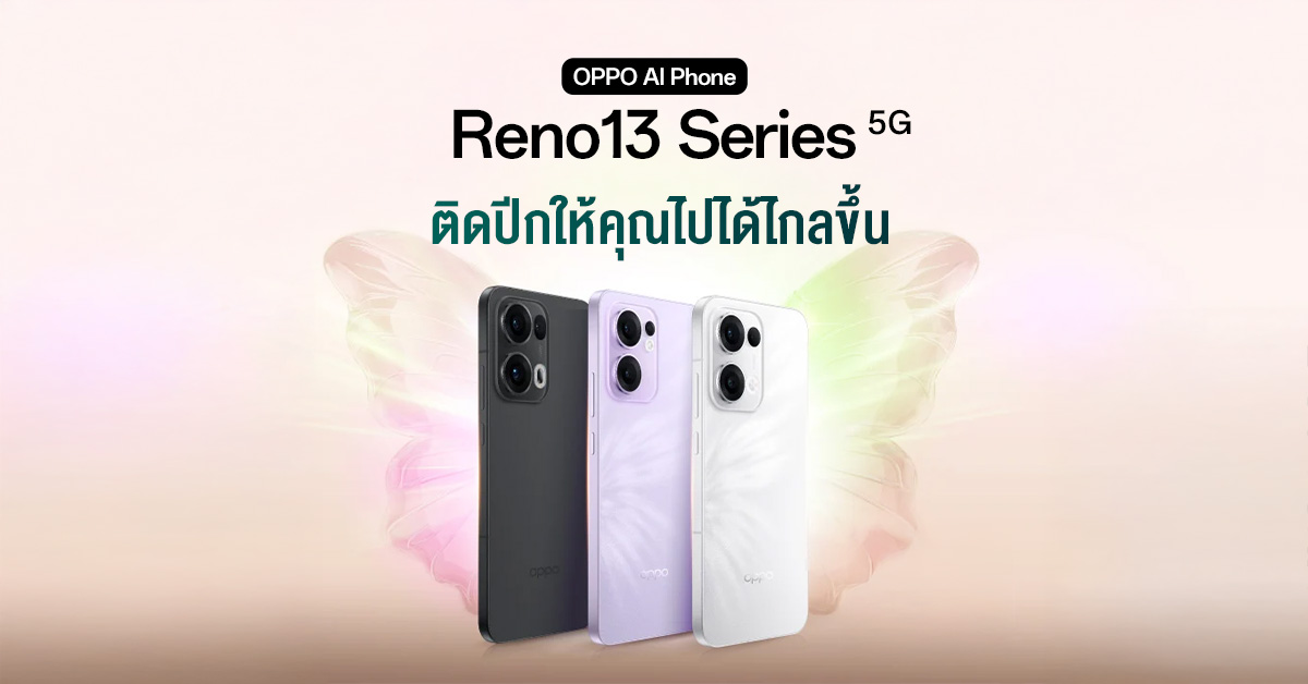 Reno13 series 5G | ราคาเบา ผ่อนง่าย ลดหย่อนภาษีได้