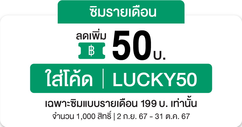 AIS Online Store | ซื้อโทรศัพท์มือถือและแท็บเล็ตราคาถูก