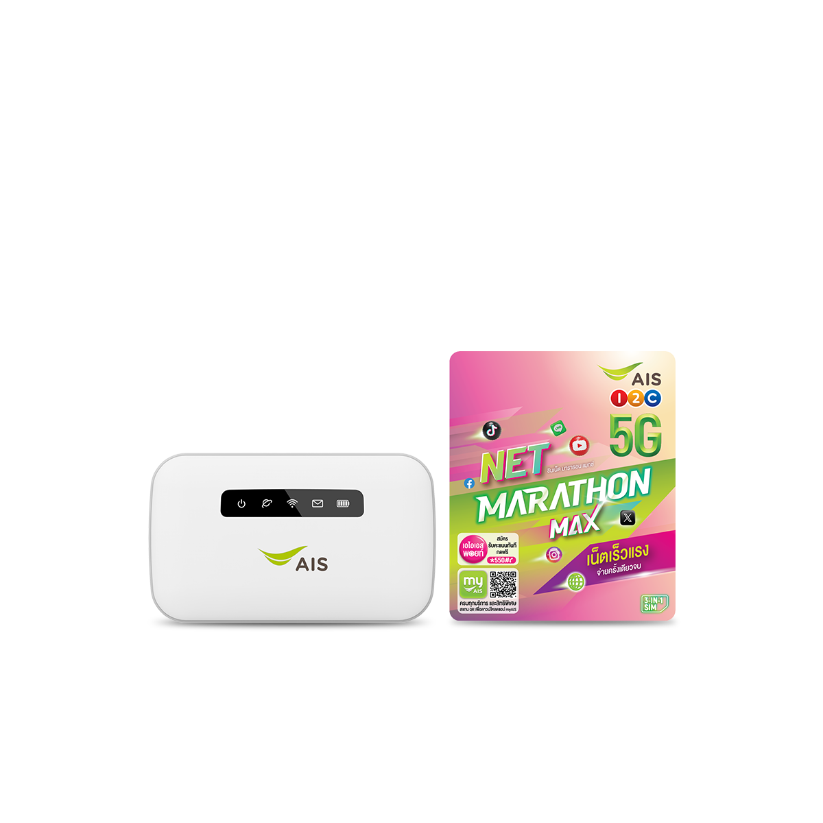 Pocket WIFI พร้อมซิมเน็ตรายปี เน็ตเร็วไม่มีสดุด เฉพาะที่ AIS