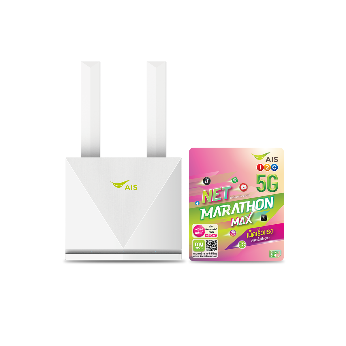 Home WIFI พร้อมซิมเน็ตรายปี ใช้เน็ต 50GB/เดือน