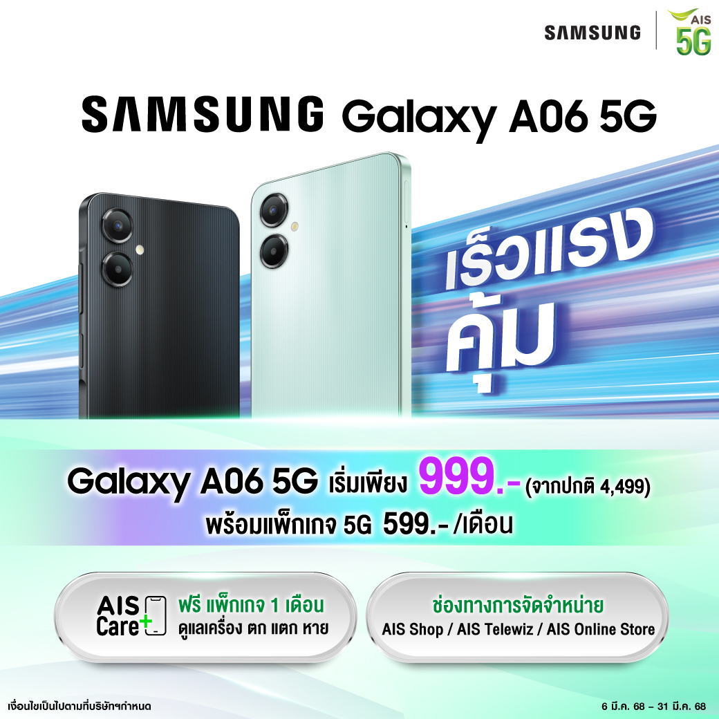 AIS Brand Store - รวมสินค้า Samsung 25 Ultra | S24 Ultra และอื่นๆ