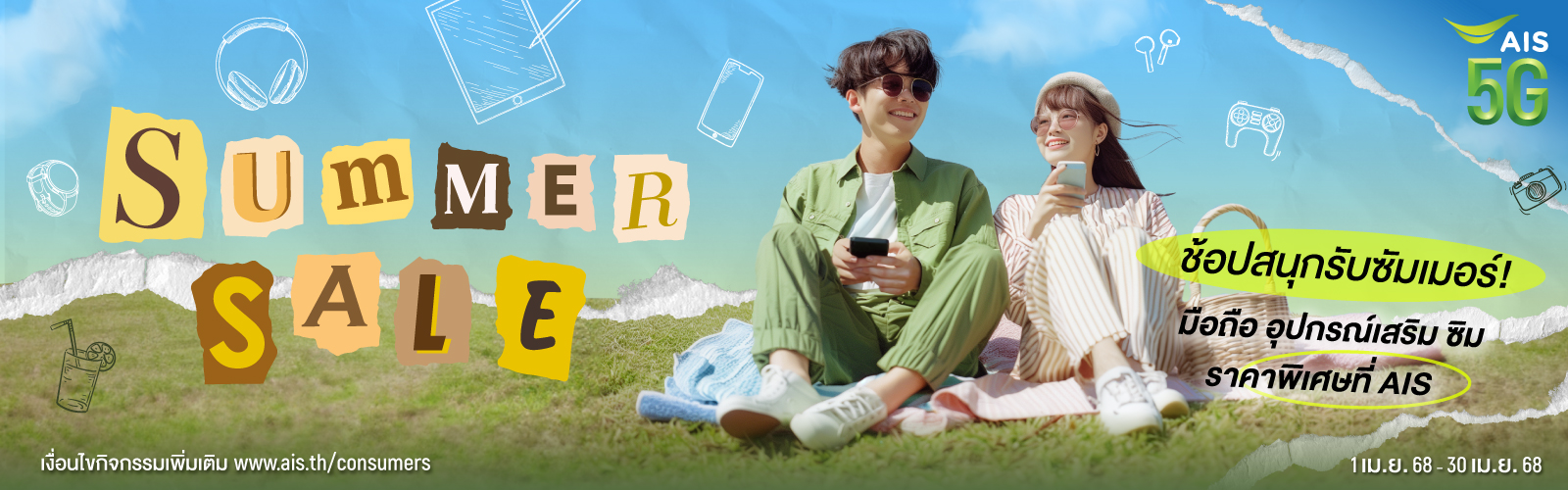 New Smartphone best prices from AIS